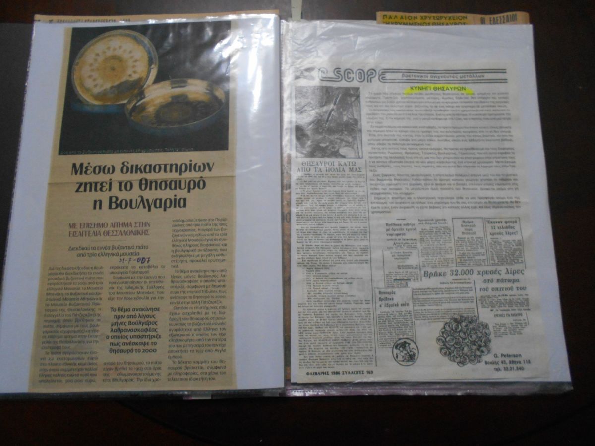 ΚΥΝΗΓΙ ΧΑΜΕΝΩΝ ΘΗΣΑΥΡΩΝ -ΑΡΧΕΙΟ ΑΠΟ 19… - € 14,00 - Vendora.gr