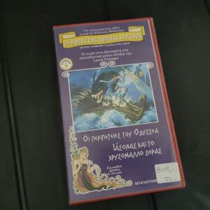 Βιντεοκασσετα VHS Walt Disney -… - € 10,00 - Vendora.gr