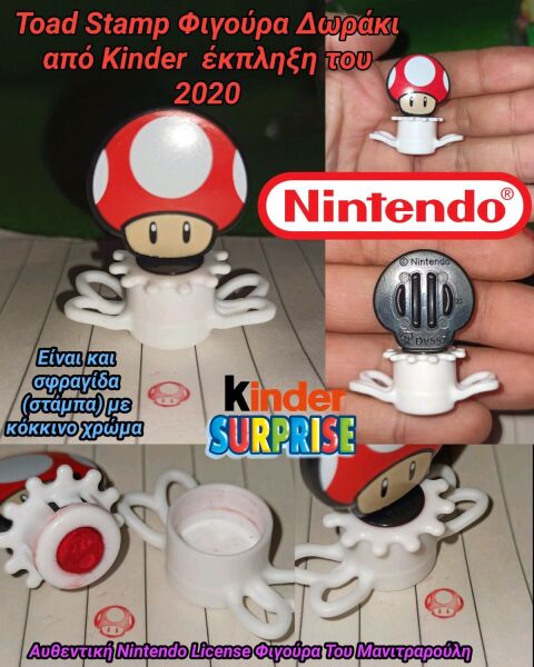 Toad Stamp Nintendo Super Mario Kinder Surprise Joy 2020 kinter ekplixi ...