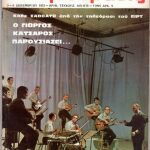 ΠΕΡΙΟΔΙΚΑ ΡΑΔΙΟΤΗΛΕΟΡΑΣΗ ΔΕΚΑΕΤΙΑΣ 1970ς Νο 4 - € 60,00 - Vendora