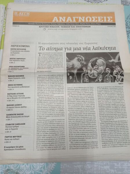 ΕΦΗΜΕΡΙΔΕΣ ΠΑΛΙΕΣ ΕΝΘΕΤΑ ΚΑΙ ΣΕΛΙΔΕΣ… - € 9,00 - Vendora