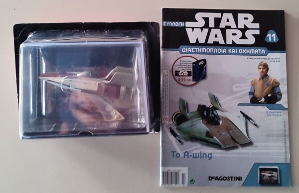 ΣΥΛΛΟΓΗ STAR WARS - ΔΙΑΣΤΗΜΟΠΛΟΙΑ ΚΑΙ… - € 15,00 - Vendora.gr