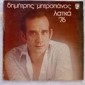 "δισκοι βινυλιο"