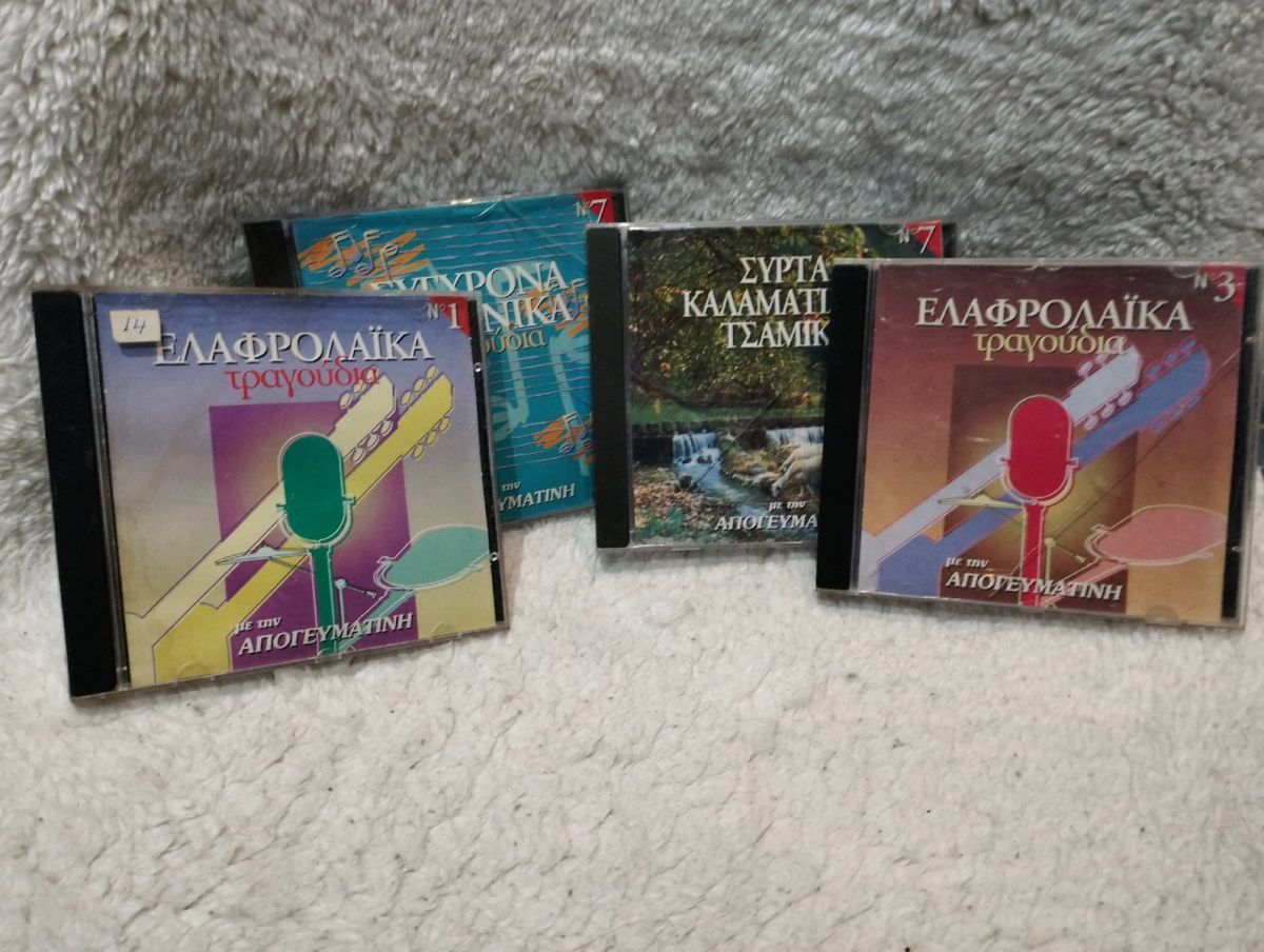 ΕΛΑΦΡΟΛΑΙΚΑ ΚΑΙ ΣΥΓΧΡΩΝΑ ΤΡΑΓΟΥΔΙΑ CD - € 5,00 - Vendora.gr