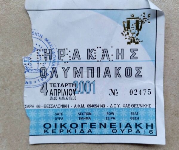 ΗΡΑΚΛΗΣ ΕΙΣΗΤΗΡΙΟ ΤΟΥ 2000 ΓΙΑ ΤΟ ΚΥΠΕΛΛΟ - € 15,00 - Vendora.gr