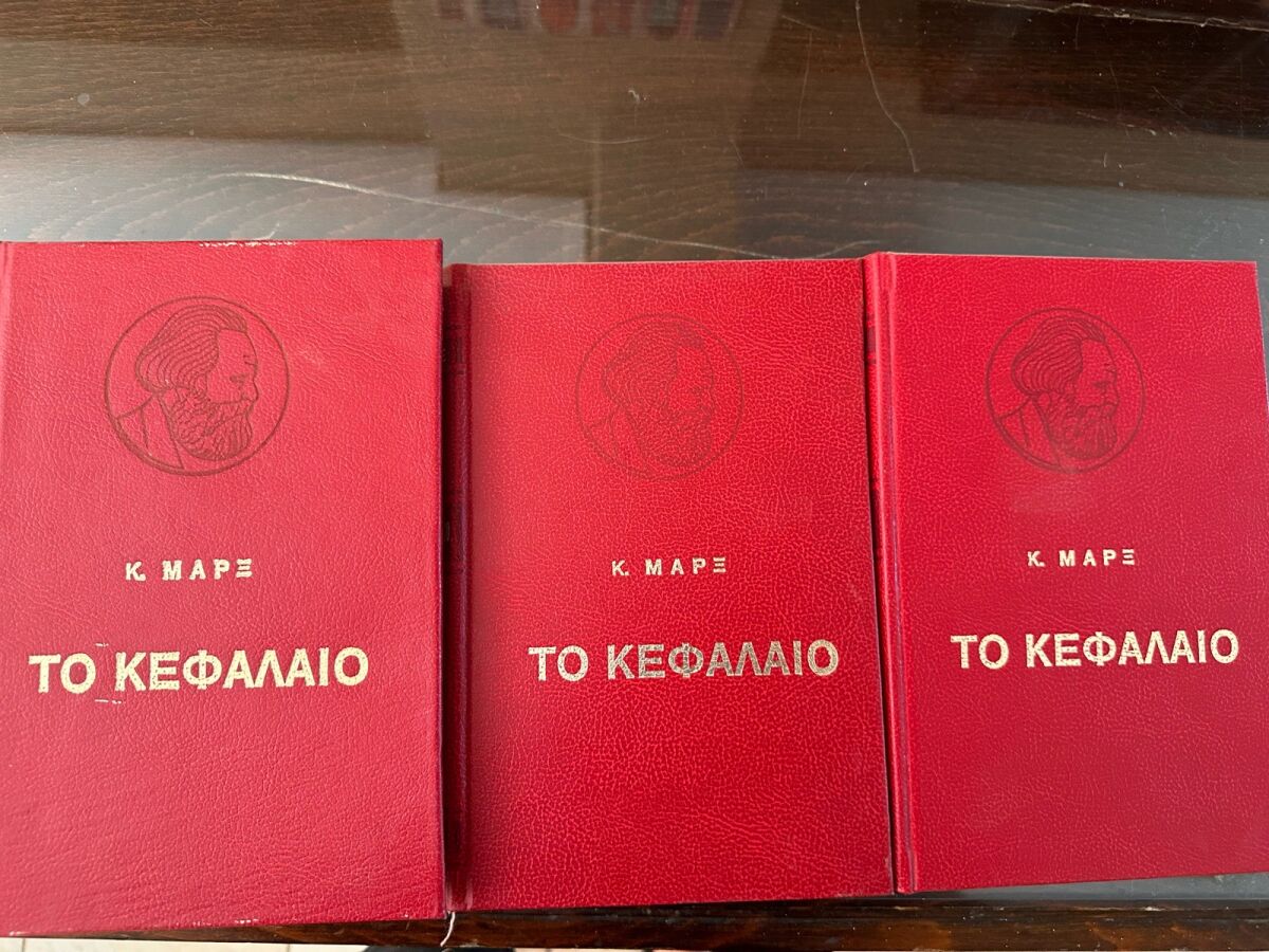 Το Κεφάλαιο Κ.Μαρξ τομοι I, II, III… - € 100,00 - Vendora.gr