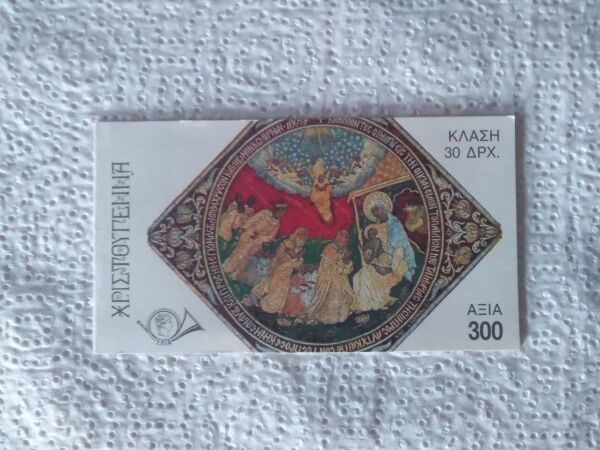 Τευχίδιο ΓΙΑ ΤΑ ΧΡΙΣΤΟΥΓΕΝΝΑ 1988 - 2… - € 8,00 - Vendora.gr