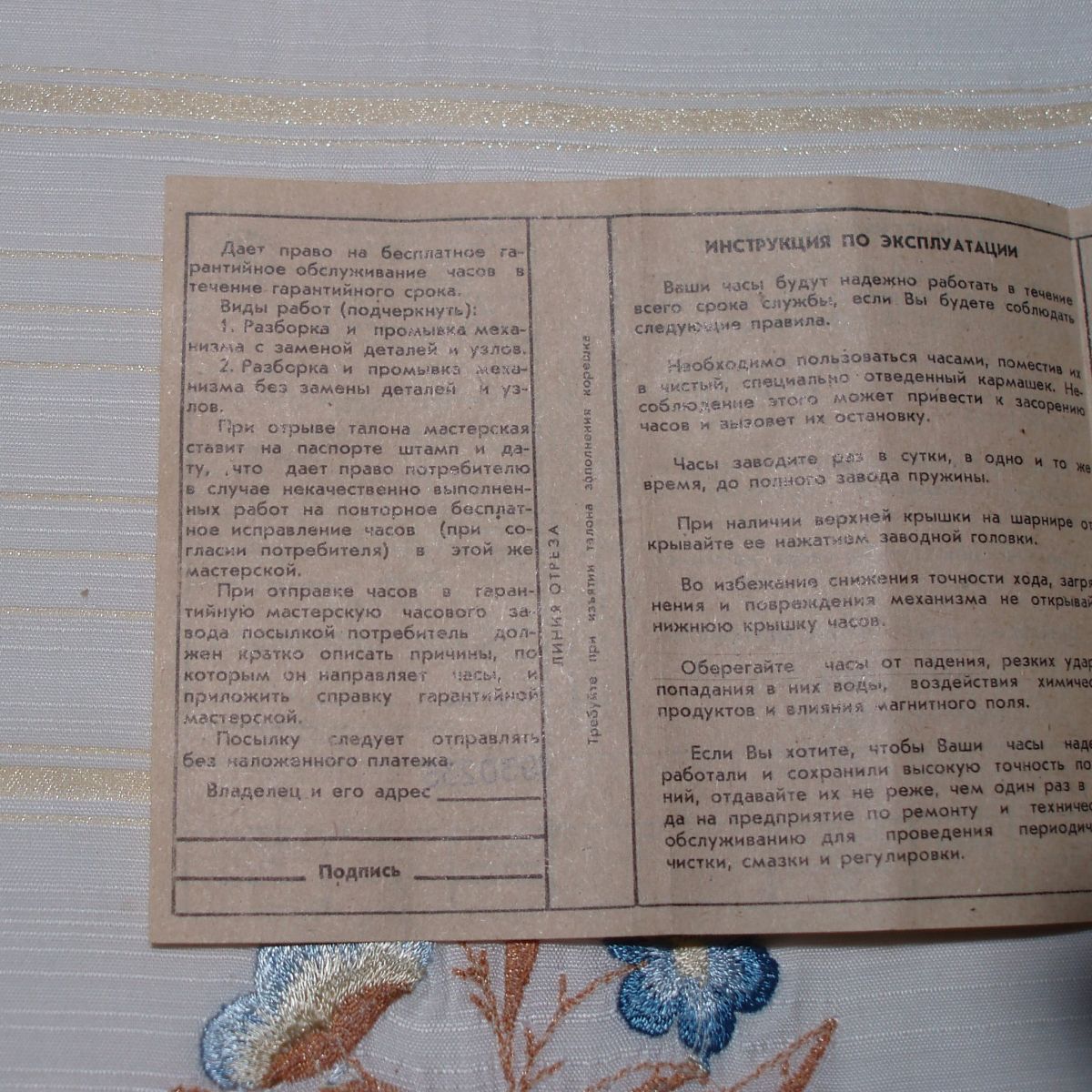 ΡΩΣΙΚΟ ΡΟΛΟΙ ΜΕ ΡΟΥΜΠΙΝΙΑ του 1970 .… - € 200,00 - Vendora