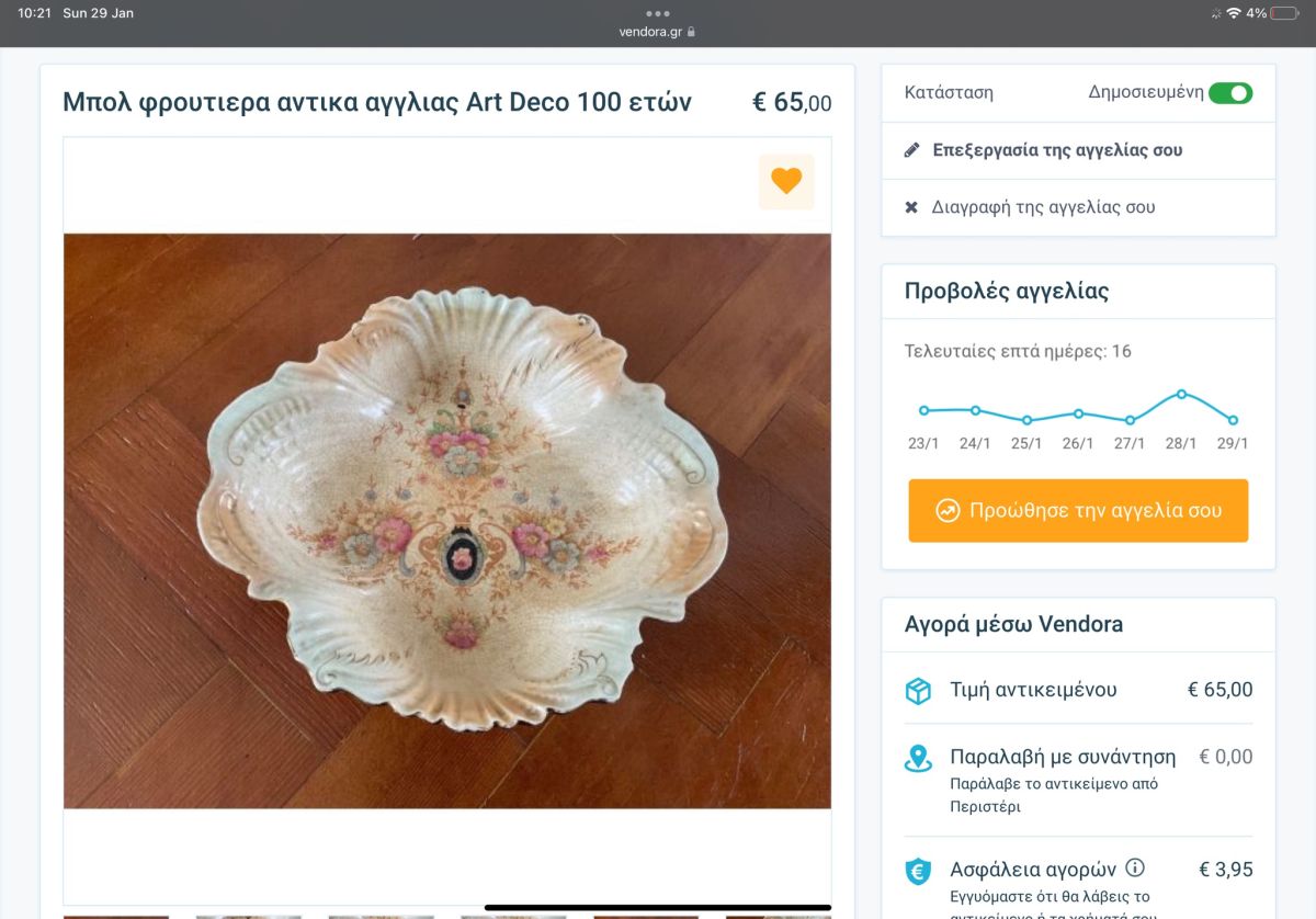 Αντικα Βαζο κανάτα αγγλιας Crown Devon… - € 65,00 - Vendora