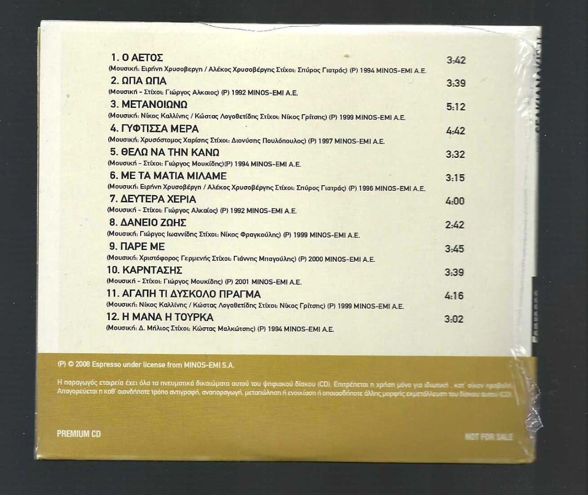 CD - ΝΟΤΗΣ ΣΦΑΚΙΑΝΑΚΗΣ - ΧΡΥΣΗ ΔΙΣΚΟΘΗΚΗ… - € 7,00 - Vendora.gr