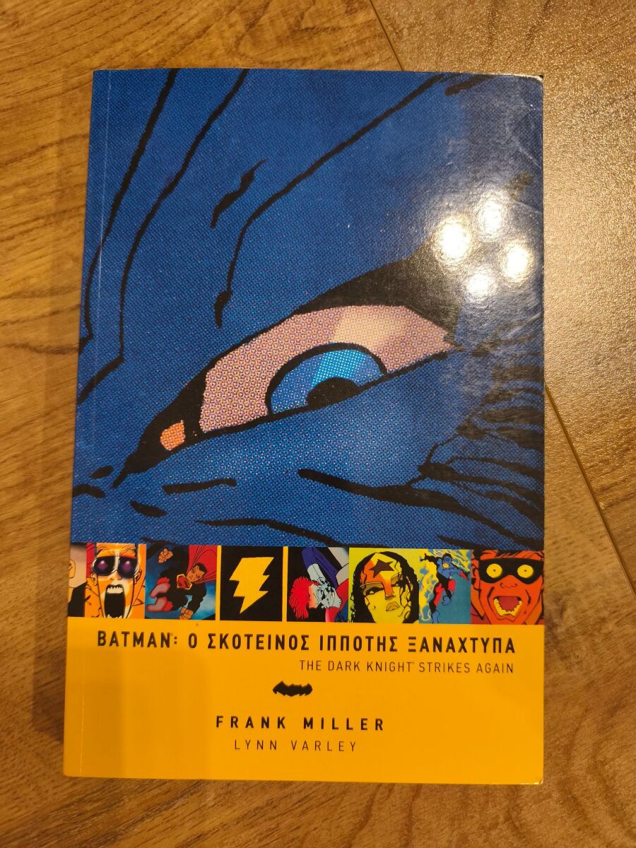 Batman Ο σκοτεινός ιππότης ξαναχτυπά… - € 18,00 - Vendora.gr