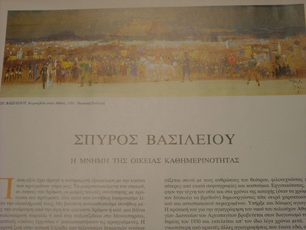 Ημερολόγιο τοίχου '"ΕΜΠΟΡΙΚΗ ΤΡΑΠΕΖΑ ΤΗΣ… - € 24,99 - Vendora.gr
