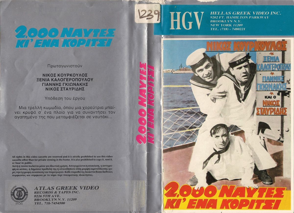 ΝΙΚΟΣ ΚΟΥΡΚΟΥΛΟΣ - ΞΕΝΙΑ ΚΑΛΟΓΕΡΟΠΟΥΛΟΥ -… - € 5,00 - Vendora.gr
