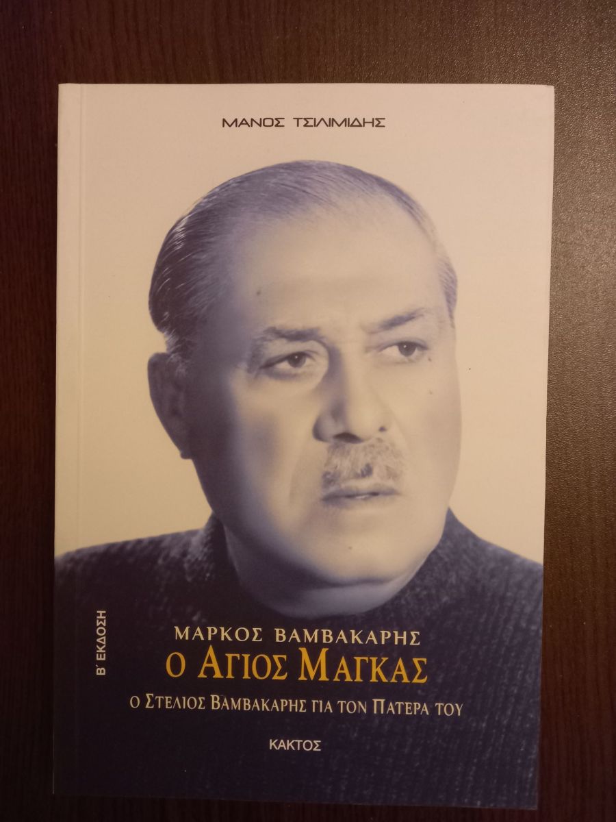 Είδος