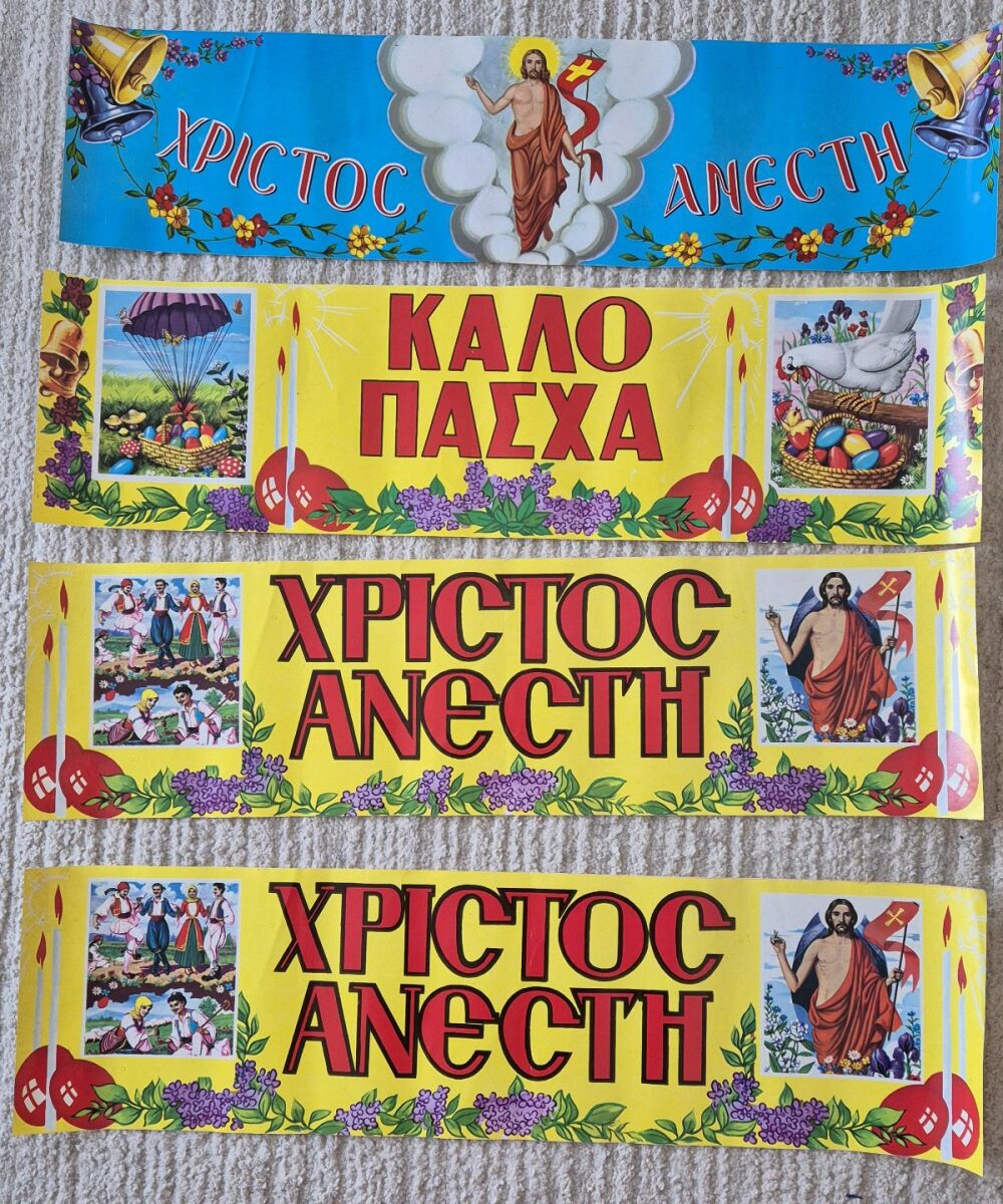 ΠΑΣΧΑΛΙΝΑ ΔΙΑΚΟΣΜΗΤΙΚΑ ΛΙΘΟΓΡΑΦΙΑΣ … - € 24,00 - Vendora.gr