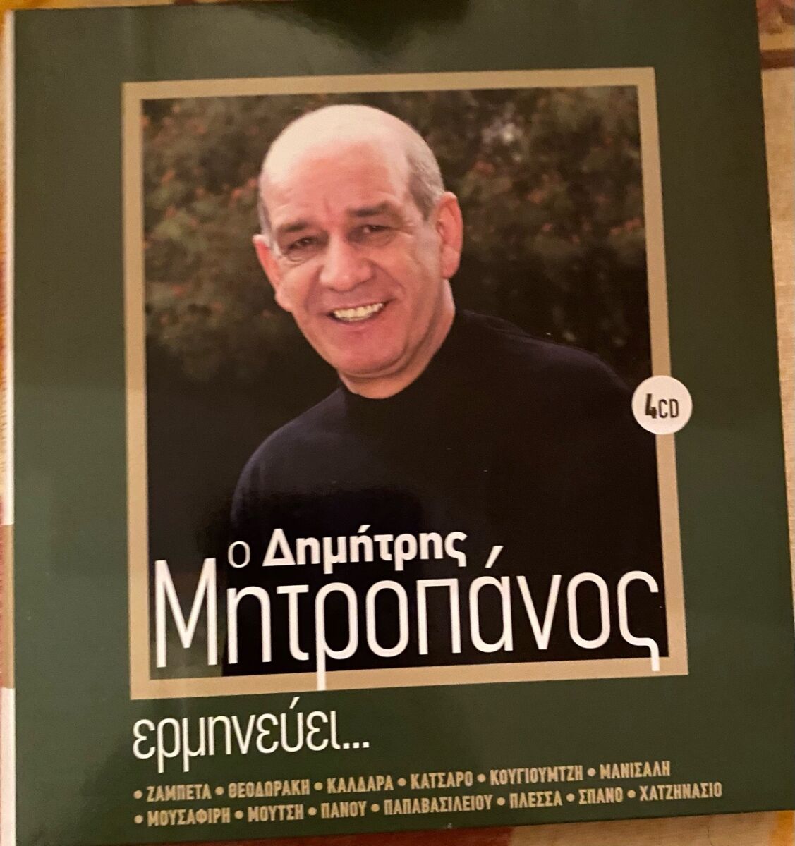 Δημήτρης Μητροπάνος 4 CD συλλογή… - € 10,00 - Vendora.gr