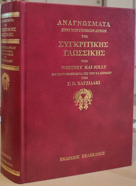 ΑΝΑΓΝΩΣΜΑΤΑ ΠΕΡΙ ΤΩΝ ΓΕΝΙΚΩΝ ΑΡΧΩΝ ΤΗΣ… - € 49,90 - Vendora