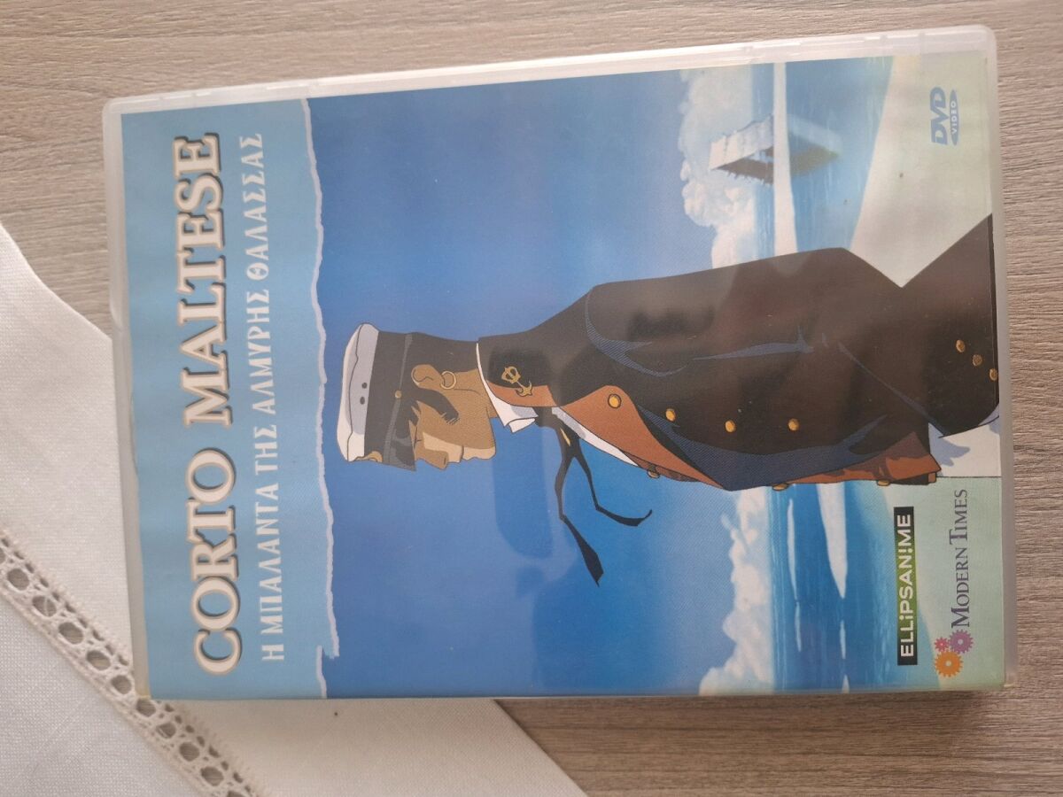Corto Maltese Η Μπαλάντα Της Αλμυρής… - € 10,00 - Vendora.gr