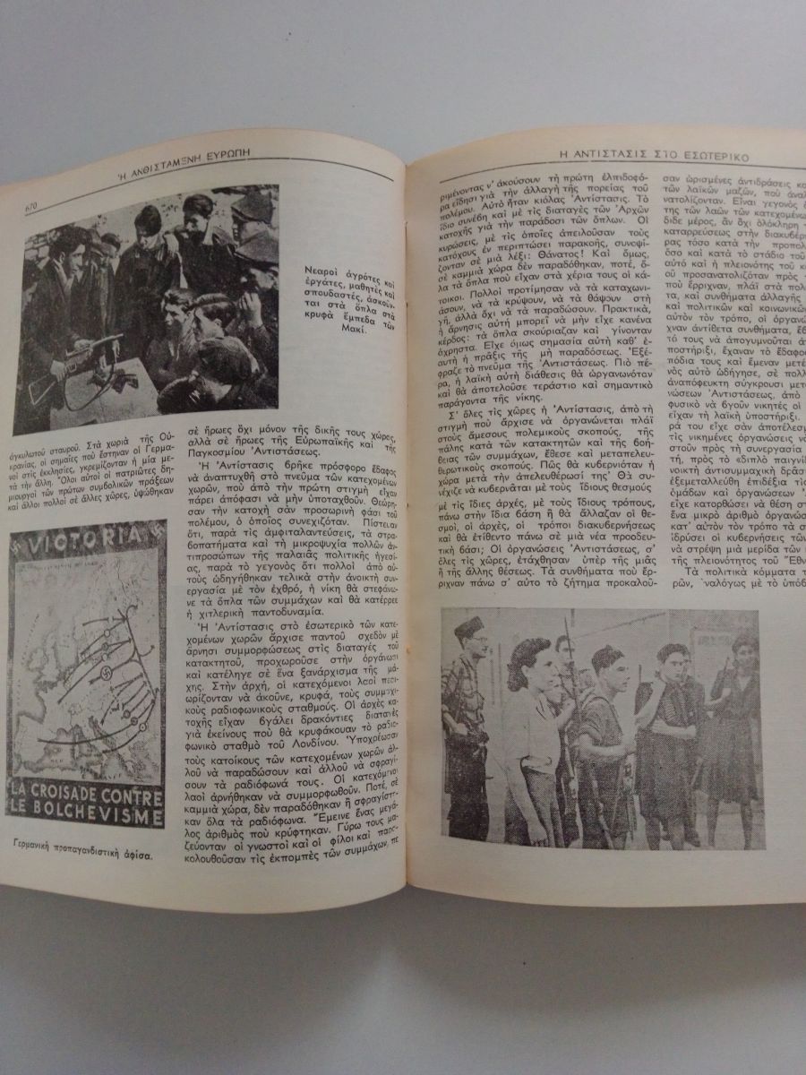 2 ΤΟΜΟΙ-ΙΣΤΟΡΙΑ ΤΟΥ Β΄ΠΑΓΚΟΣΜΙΟΥ ΠΟΛΕΜΟΥ - € 15,00 - Vendora