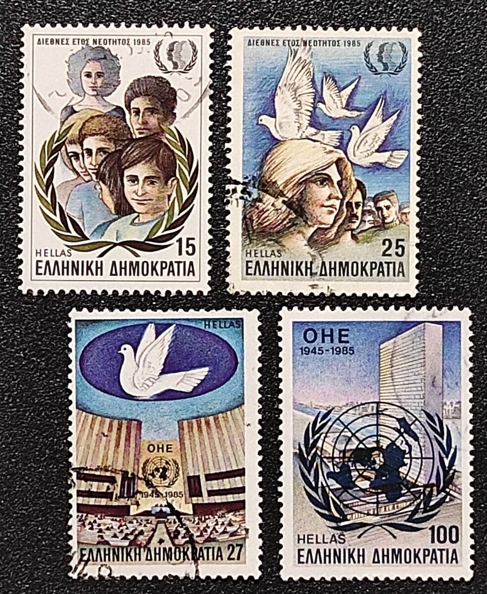 1985 ΕΚΔΟΣΗ ΓΙΑ ΤΟ ΔΙΕΘΝΕΣ ΕΤΟΣ ΝΕΟΤΗΤΟΣ… - € 0,90 - Vendora.cy