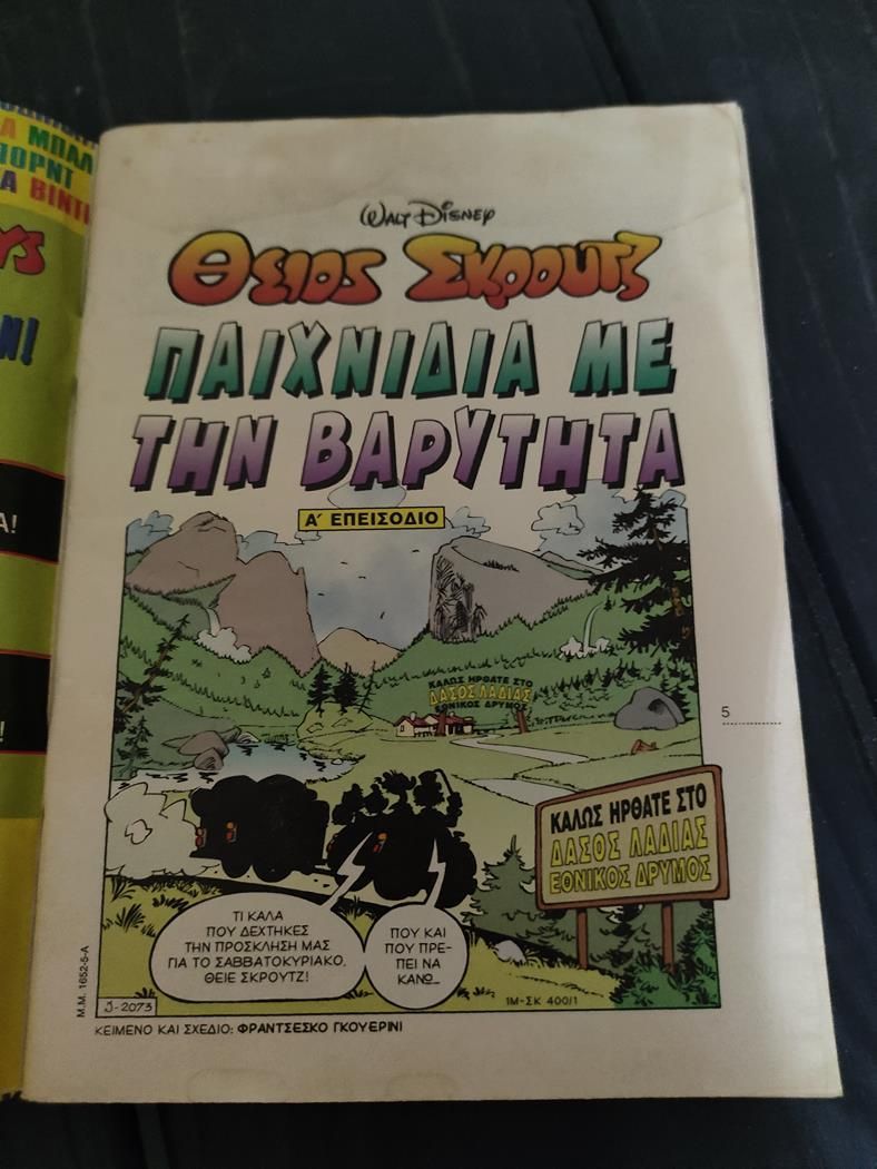Μικυ Μαους Κομιξ - Μαιος 1998 #1652 - € 5,00 - Vendora.gr