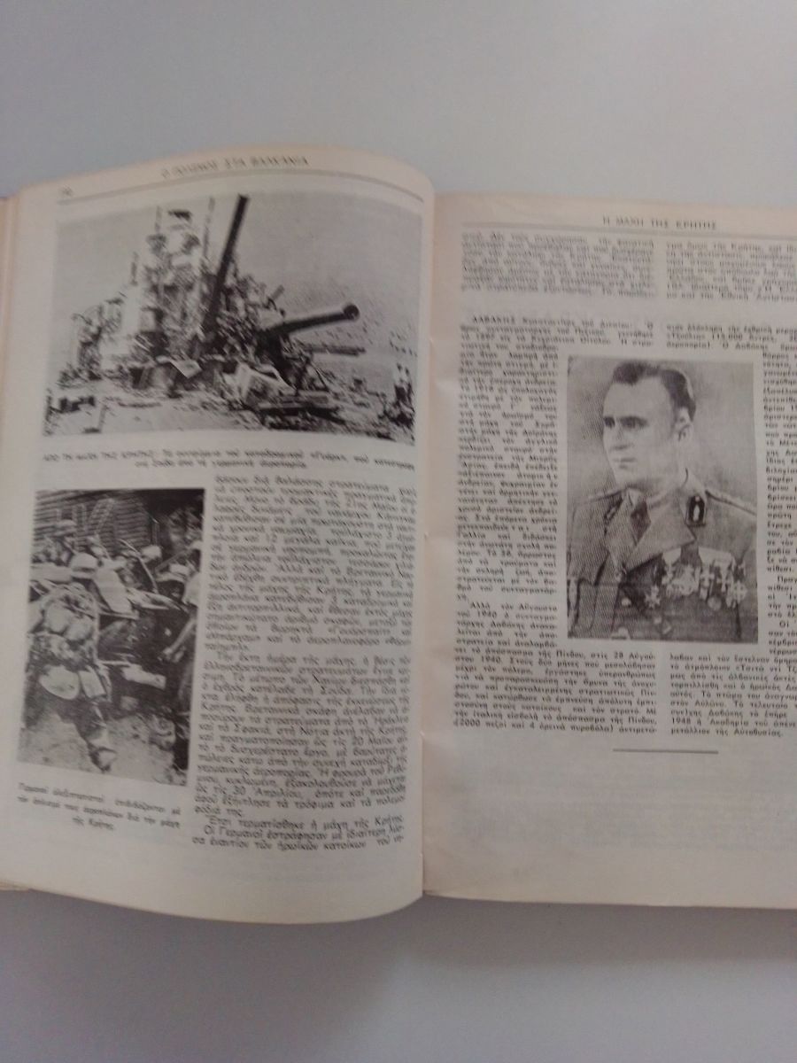 2 ΤΟΜΟΙ-ΙΣΤΟΡΙΑ ΤΟΥ Β΄ΠΑΓΚΟΣΜΙΟΥ ΠΟΛΕΜΟΥ - € 15,00 - Vendora