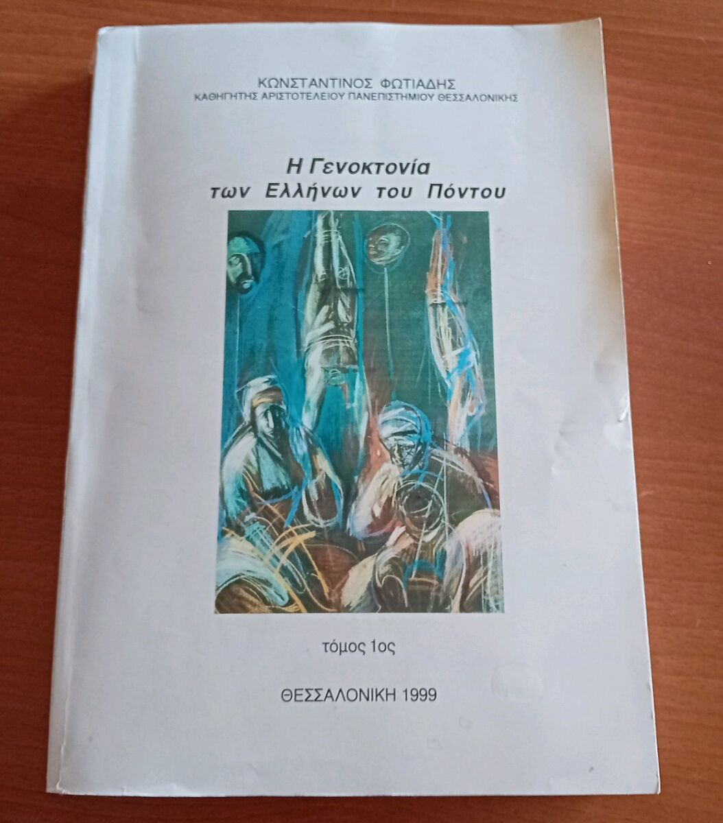 Η Γενοκτονία των Ελλήνων του Πόντου σε 3… - € 36,00 - Vendora.gr